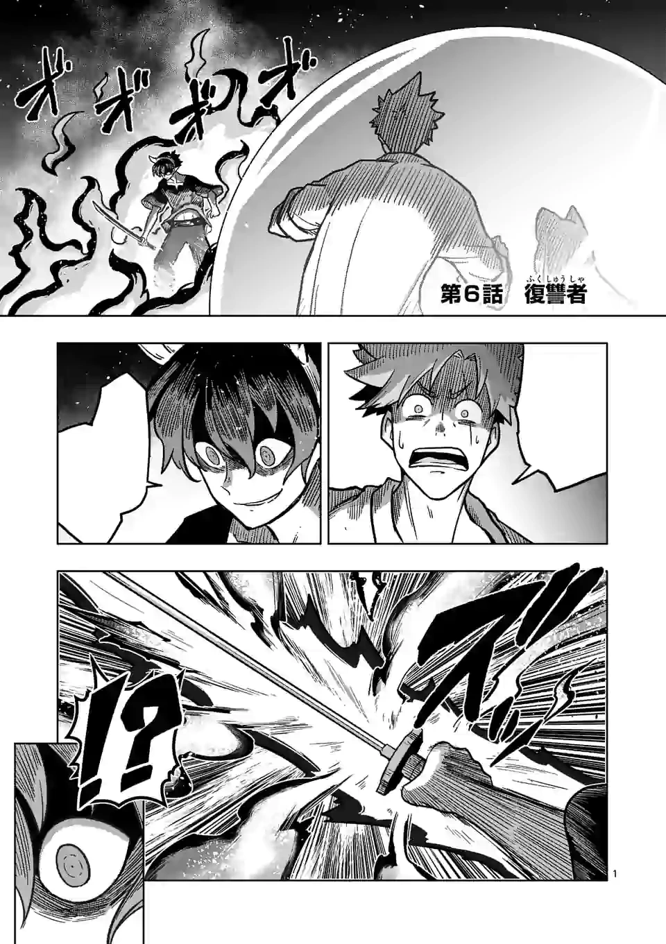 Chapter 6 (Volundio) | Helck Wikia | Fandom