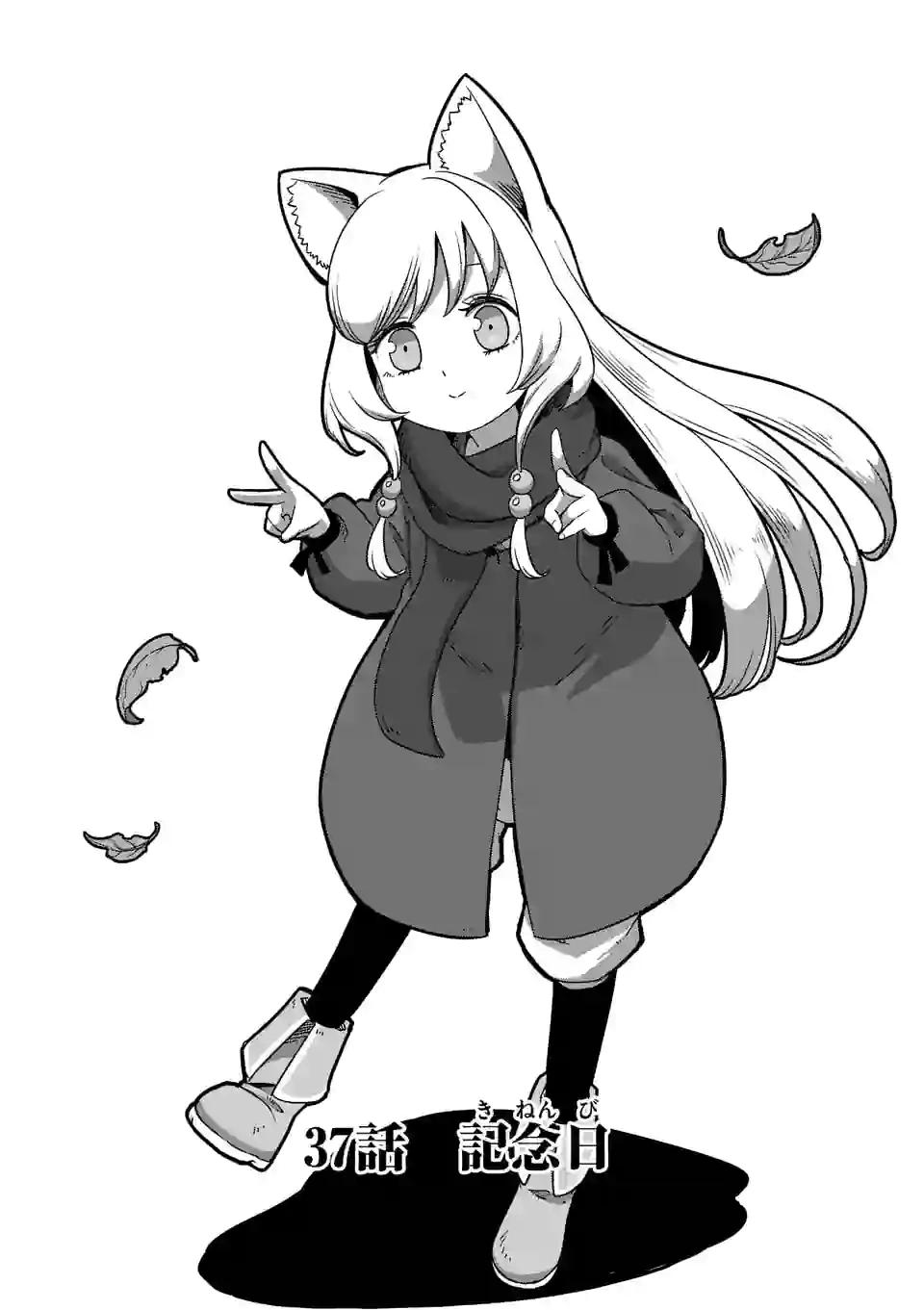 Chapter 37 (Volundio) | Helck Wikia | Fandom