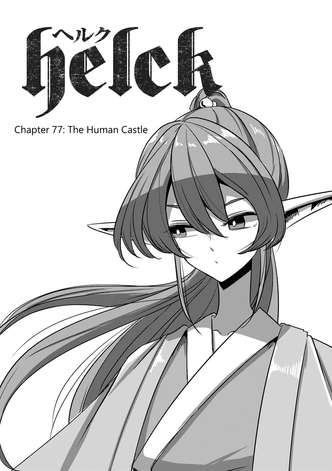Chapter 77 | Helck Wikia | Fandom