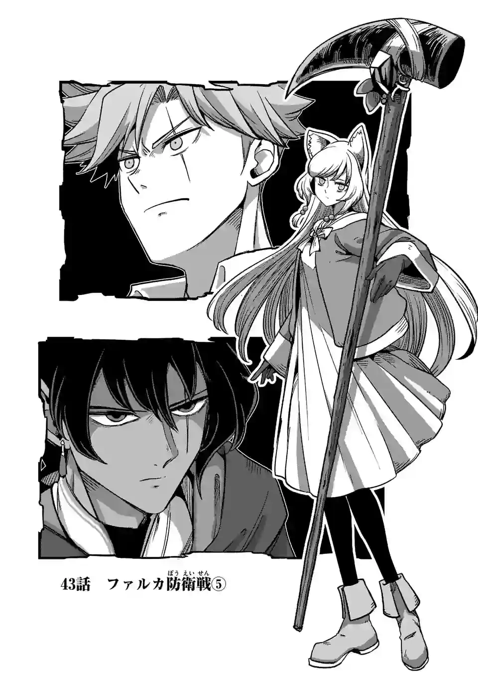 Chapter 43 (Volundio) | Helck Wikia | Fandom