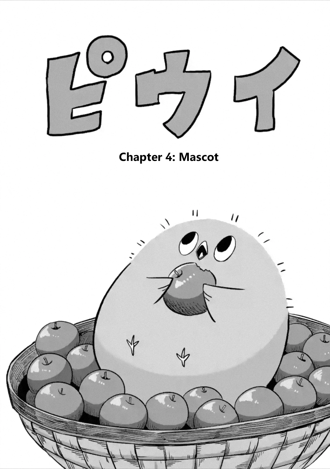 Chapter 4 (Piwi) | Helck Wikia | Fandom