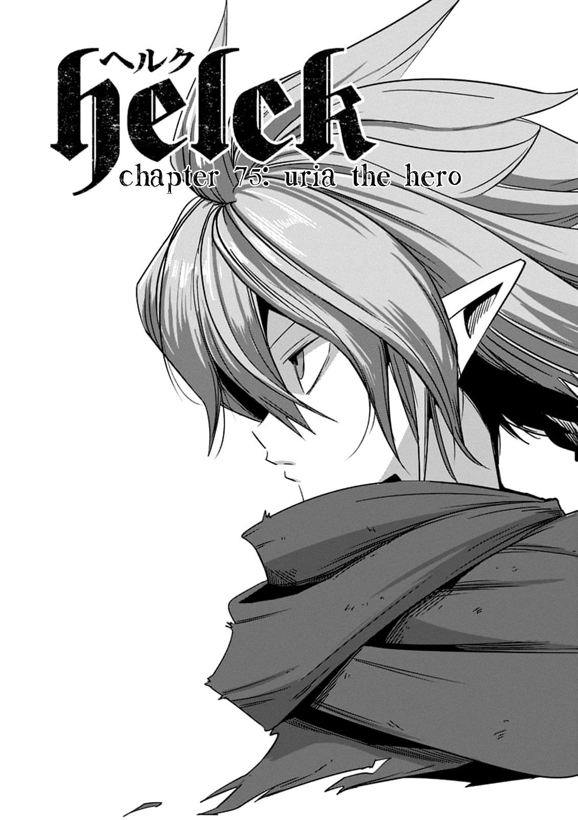 Chapter 75 | Helck Wikia | Fandom