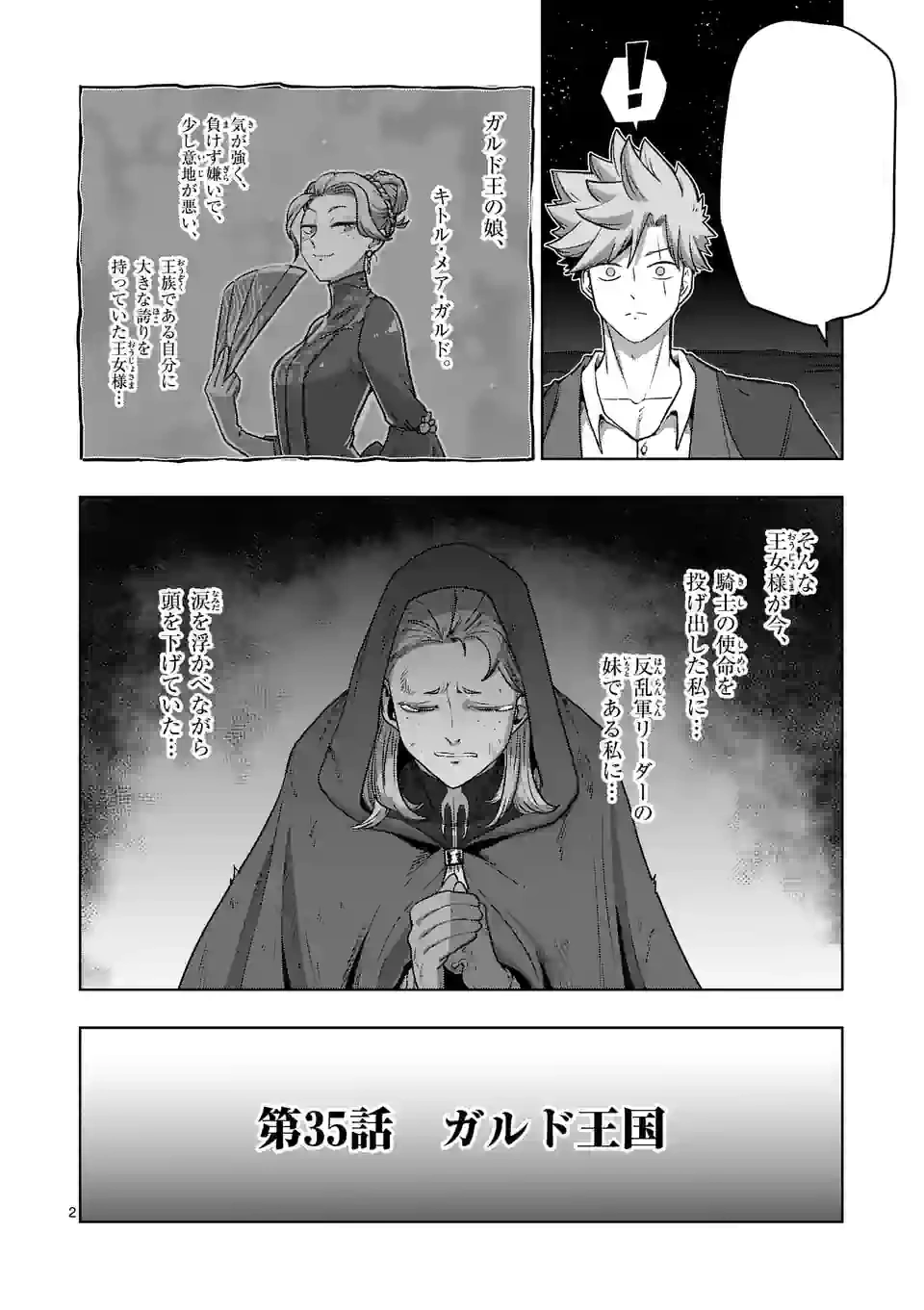 Chapter 35 (Volundio) | Helck Wikia | Fandom