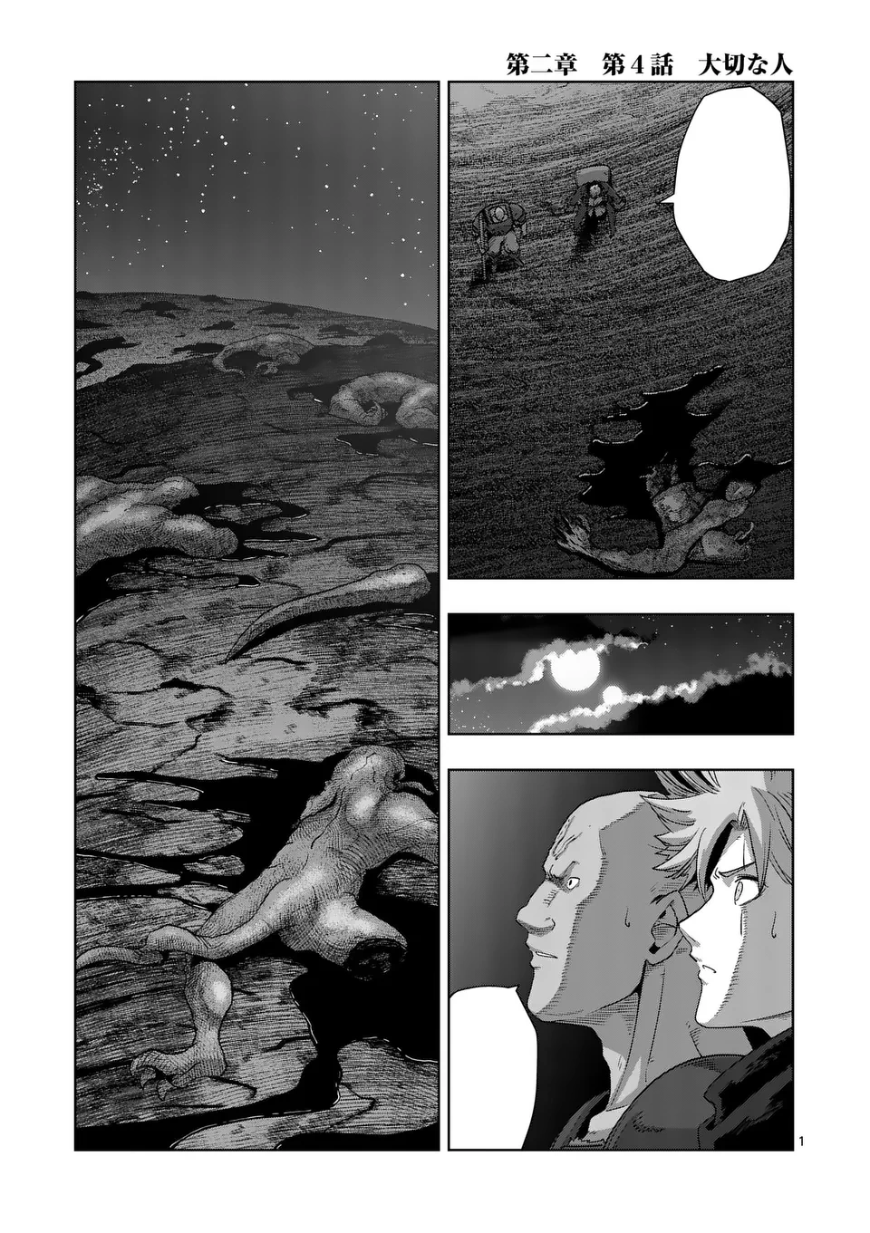 Chapter 58 (Volundio) | Helck Wikia | Fandom