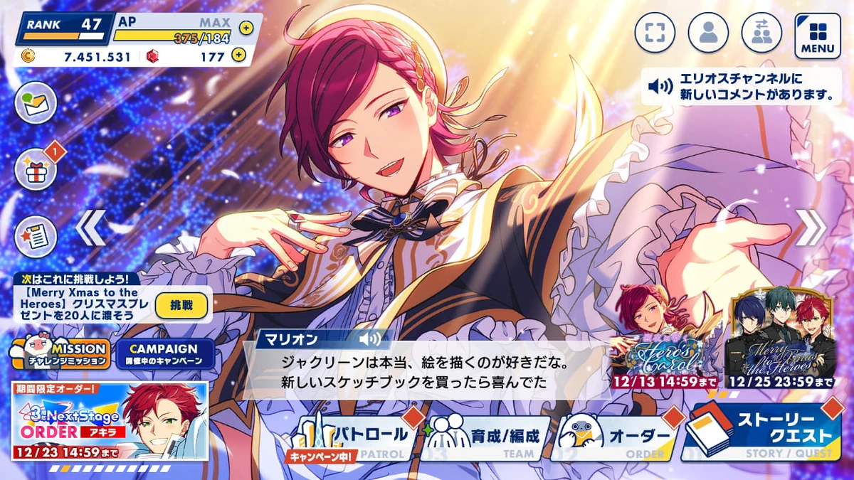 Guide/Navigation | Helios Rising Heroes Wiki | Fandom