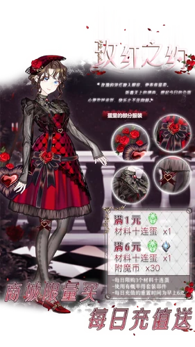 Rose Red Covenant | Helix Waltz Wiki | Fandom