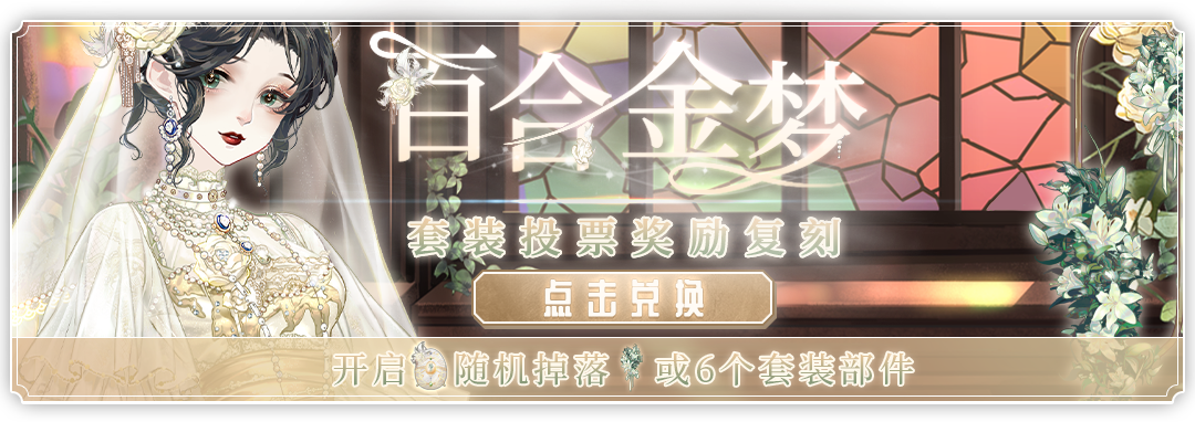 Memories Pearl Exchange Event (30/06/2023) | Helix Waltz Wiki | Fandom Memories Pearl Exchange Event (30/06/2023) | Helix Waltz Wiki | Fandom