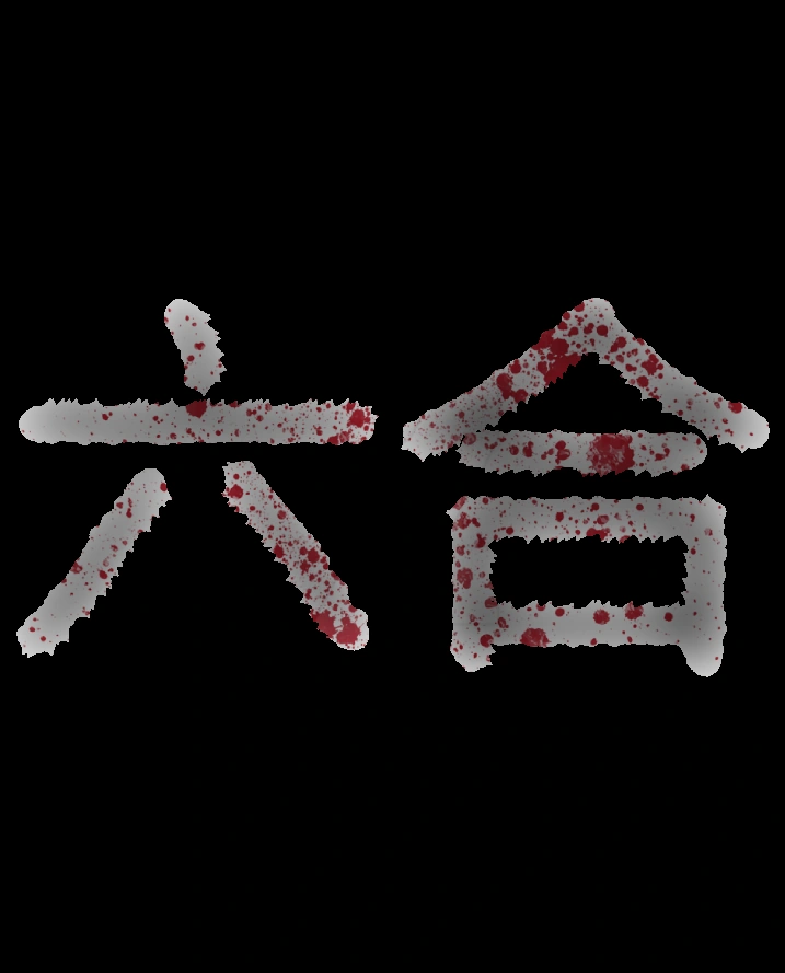 Rokuhō | Helixverse Wiki | Fandom