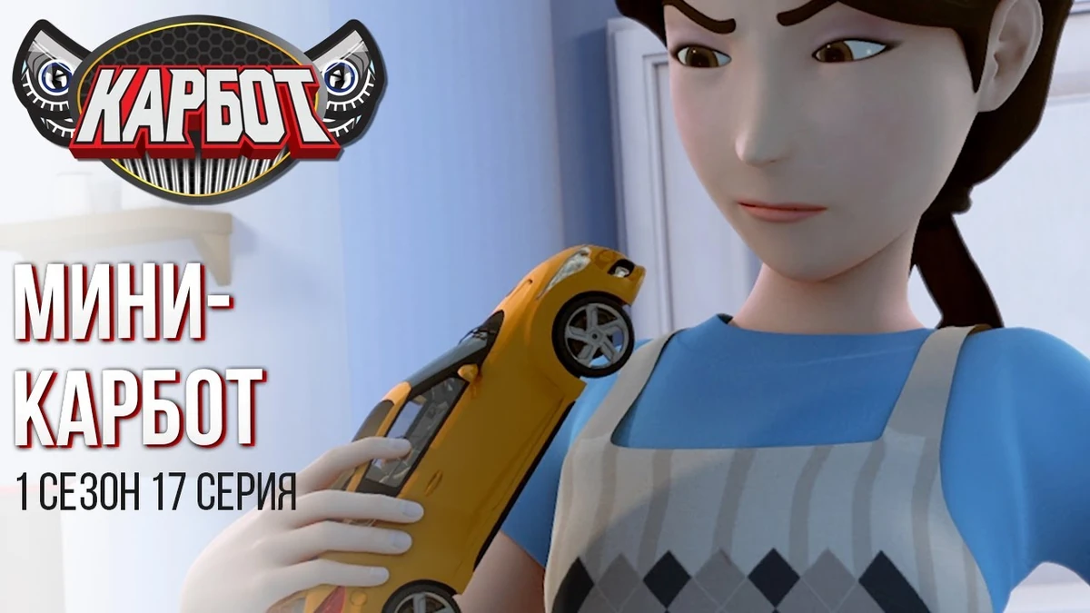 The carbot became an RC car | Hello Carbot Wiki | Fandom