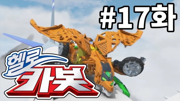 Flying Carbot Goldrex | Hello Carbot Wiki | Fandom