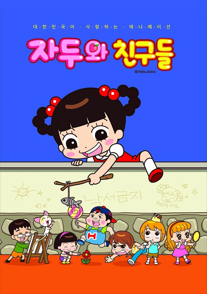 Hello Jadoo | Hello Jadoo Wiki | Fandom