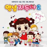 Choi Jadoo | Hello Jadoo Wiki | Fandom