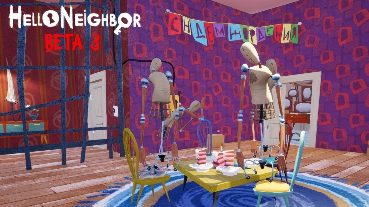 Pokój Urodzinowy | Hello Neighbor Wiki | Fandom