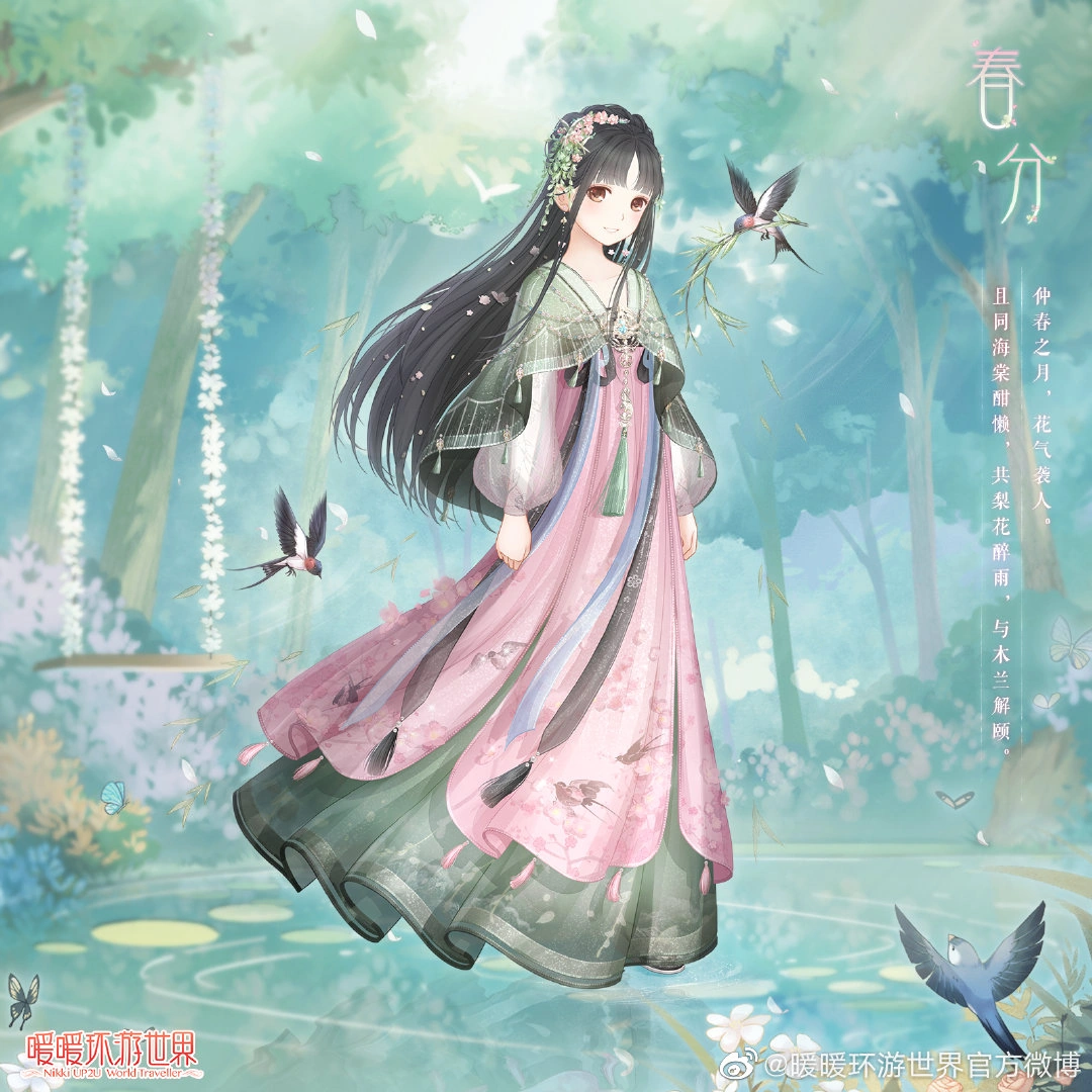 Chunfen | Hello Nikki – Let's Beuty Up Wiki | Fandom