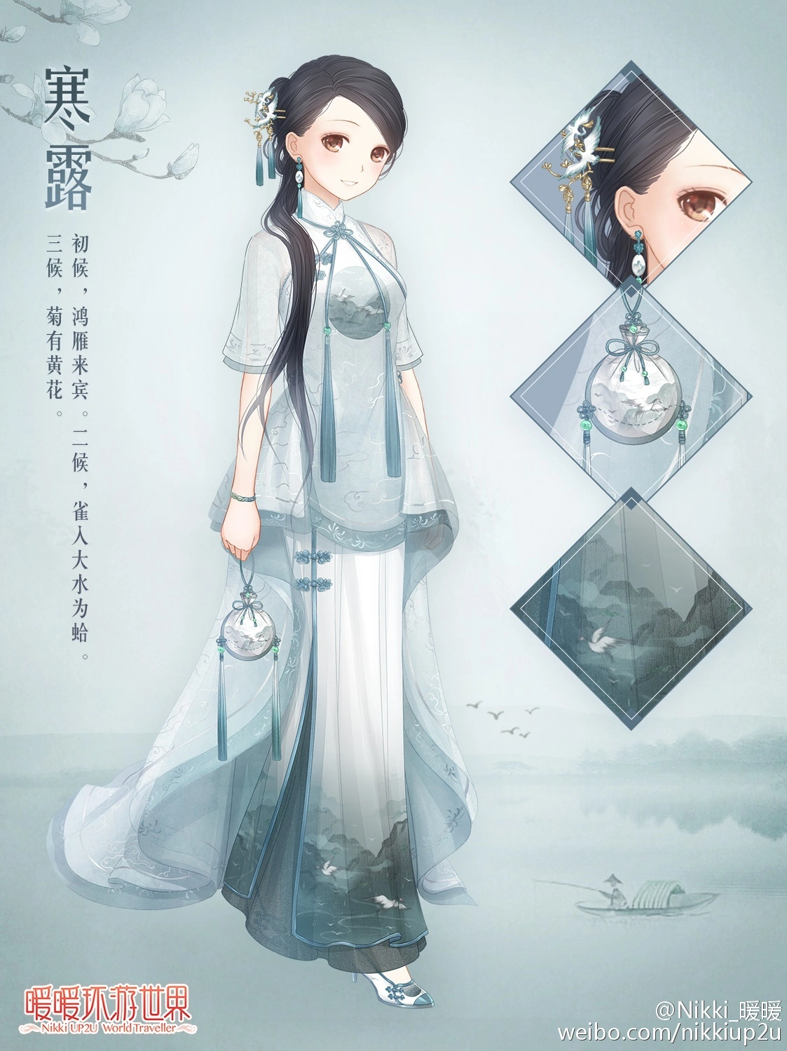 Hanlu | Hello Nikki – Let's Beuty Up Wiki | Fandom