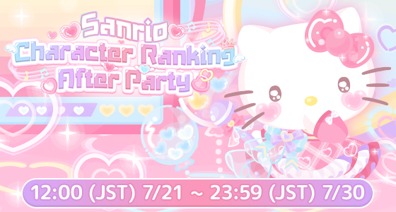 Event Hello Sweet Days Wiki Fandom