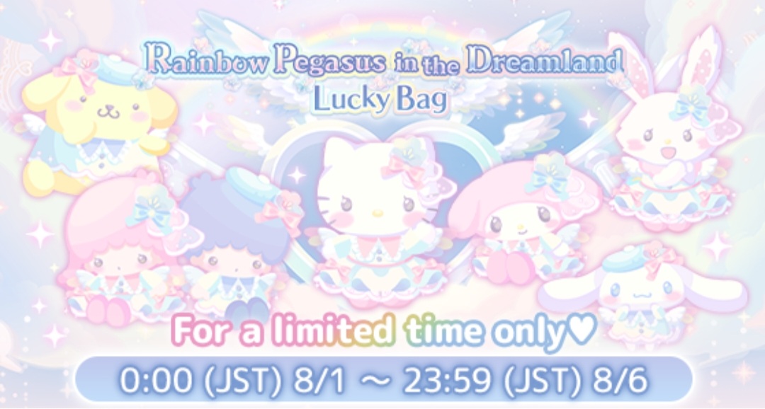 Rainbow Pegasus In The Dreamland Hello Sweet Days Wiki Fandom