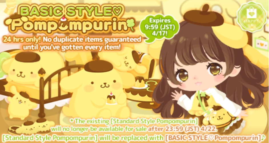 BASIC STYLE♡ Pompompurin | Hello Sweet Days Wiki | Fandom