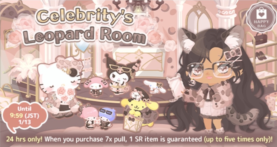 Celebritys Leopard Room Hello Sweet Days Wiki Fandom