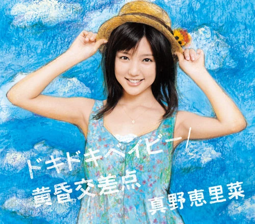 Doki Doki Baby | Hello! Project Lyrics Wiki | Fandom