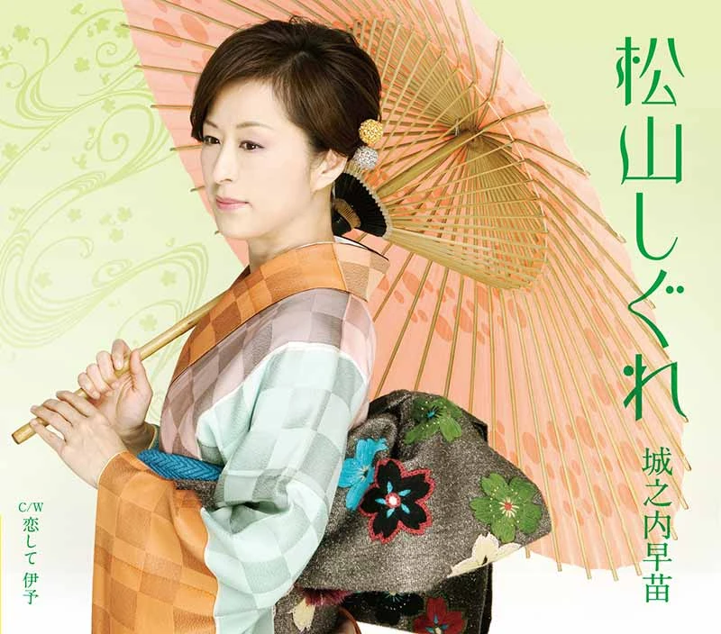 Matsuyama Shigure | Hello! Project Lyrics Wiki | Fandom