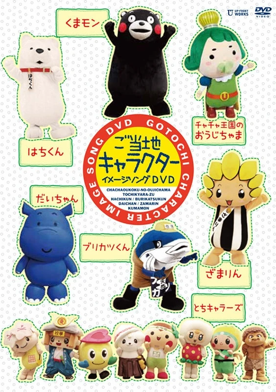 Wonderful Hachikun | Hello! Project Lyrics Wiki | Fandom