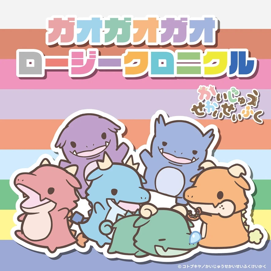 Gao Gao Gao | Hello! Project Lyrics Wiki | Fandom