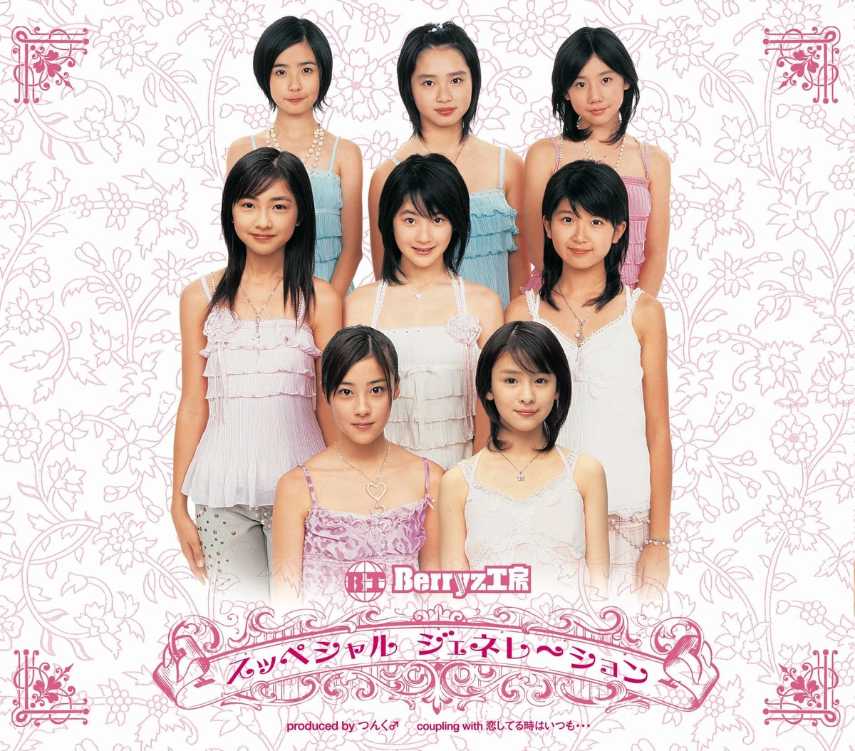 Special Generation | Hello! Project Lyrics Wiki | Fandom