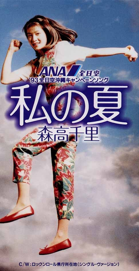 Watashi No Natsu Hello Project Lyrics Wiki Fandom