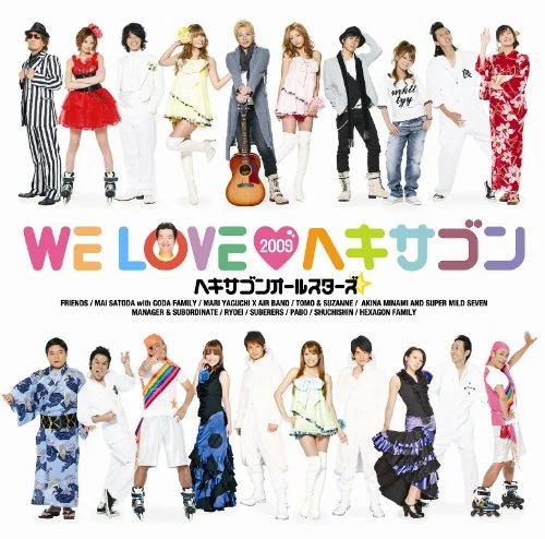 Hitotsu Gohyakuen de Kaitorasete Itadakimasu (with Pabo ver.) | Hello! Project Lyrics Wiki | Fandom