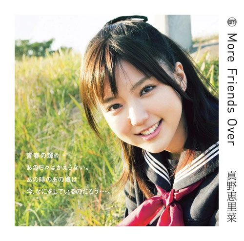 Nekketsu-sensei | Hello! Project Lyrics Wiki | Fandom