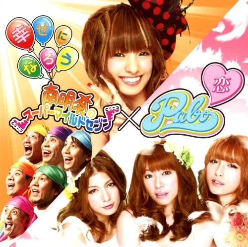 Koi | Hello! Project Lyrics Wiki | Fandom