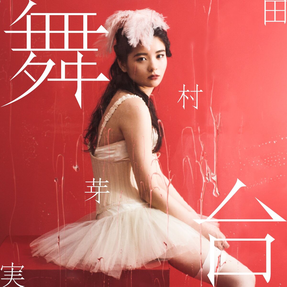 Ai No Sanka Hello Project Lyrics Wiki Fandom