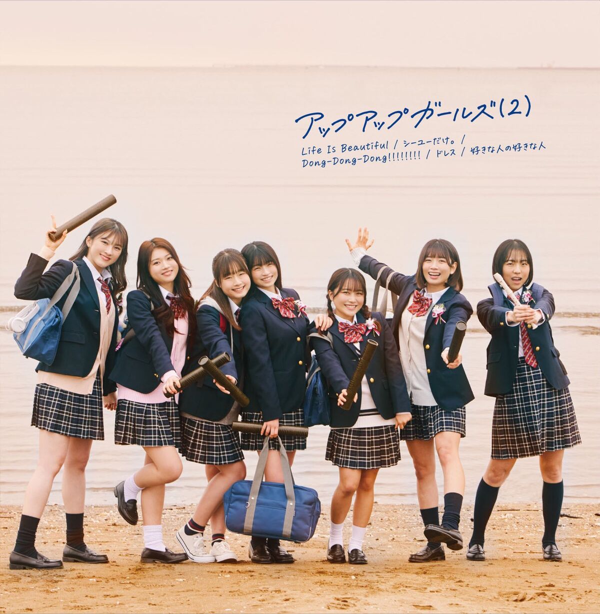See You Dake Hello Project Lyrics Wiki Fandom