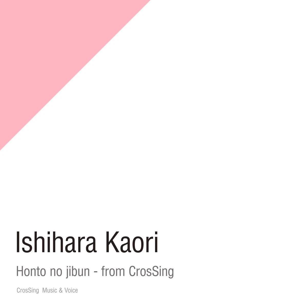 Honto no Jibun | Hello! Project Lyrics Wiki | Fandom