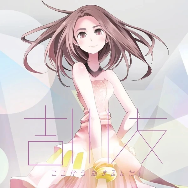 Koko Kara Hajimarunda! | Hello! Project Lyrics Wiki | Fandom