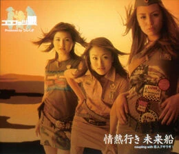 Coconuts Musume | Hello! Project Lyrics Wiki | Fandom