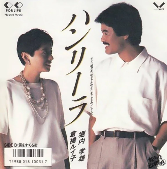 Hann Leila | Hello! Project Lyrics Wiki | Fandom