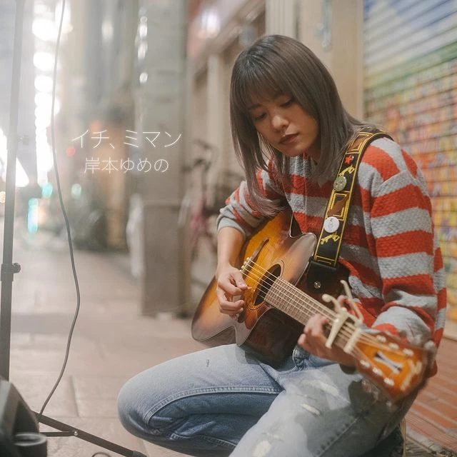 Ichi, Miman | Hello! Project Lyrics Wiki | Fandom