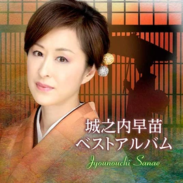 Matsuyama Shigure | Hello! Project Lyrics Wiki | Fandom