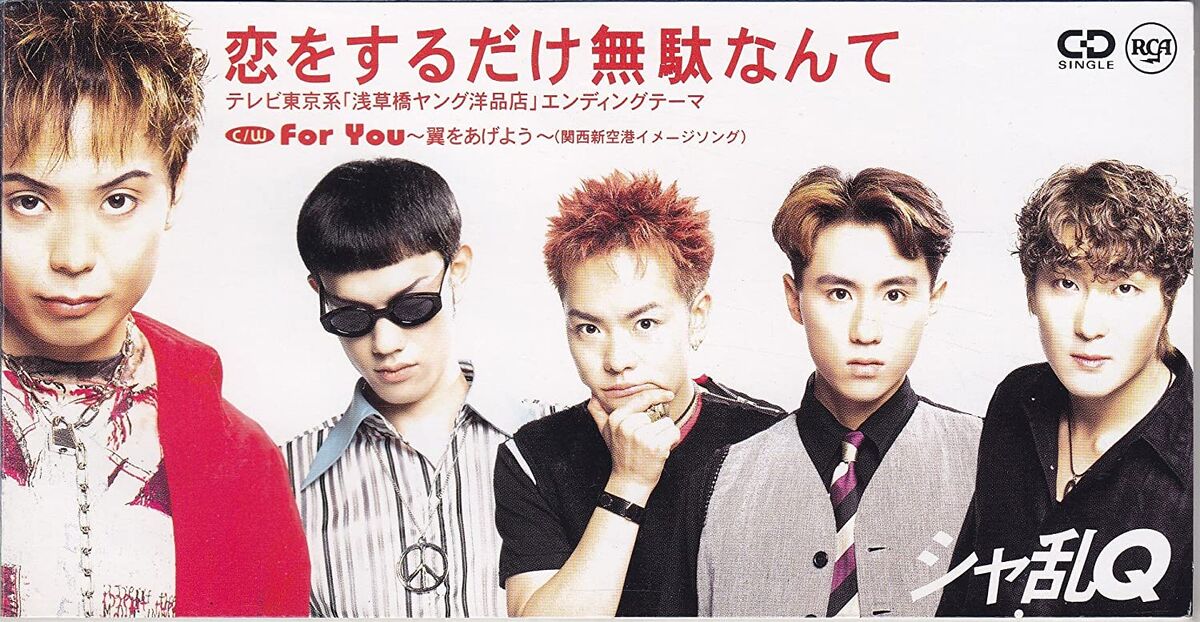 Koi Wo Suru Dake Muda Nante Hello Project Lyrics Wiki Fandom