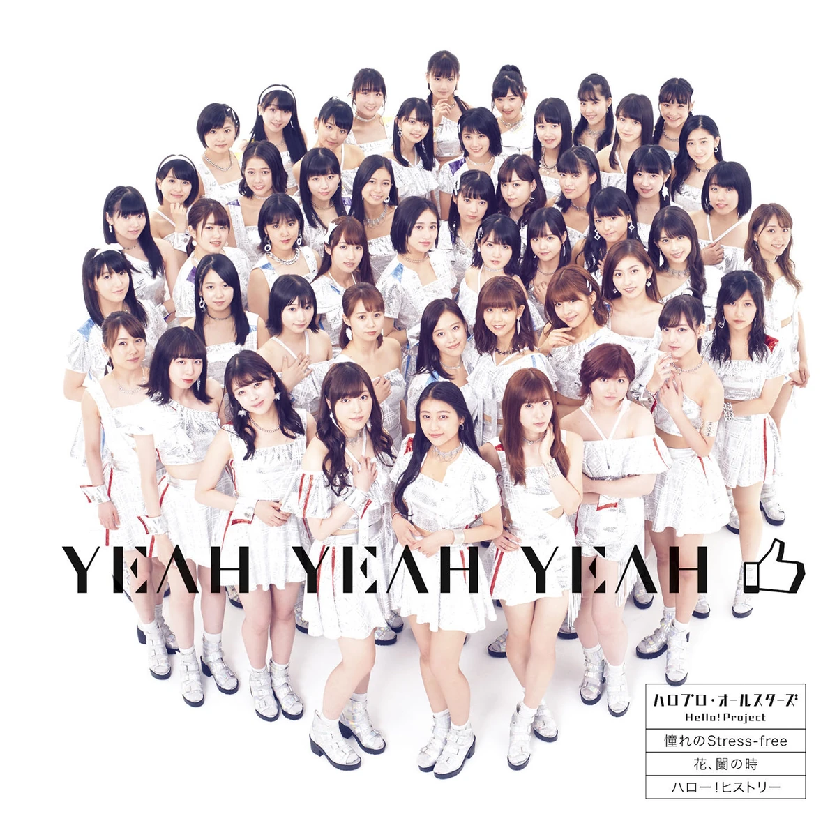 YEAH YEAH YEAH | Hello! Project Lyrics Wiki | Fandom