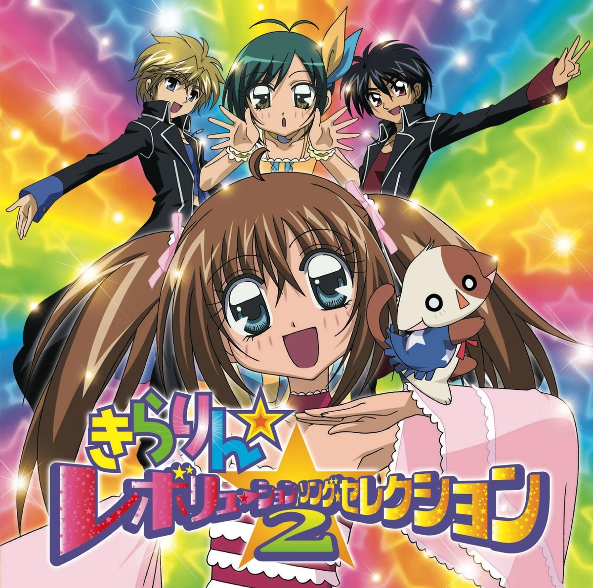 Koi no Mahou wa Habibi no Bi! (Hikaru Version) | Hello! Project Lyrics Wiki | Fandom