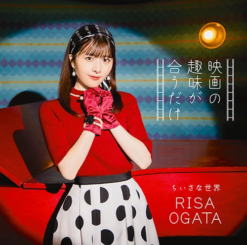 Ogata Risa | Hello! Project Lyrics Wiki | Fandom