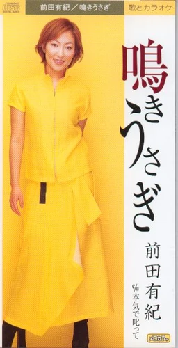 Naki Usagi | Hello! Project Lyrics Wiki | Fandom