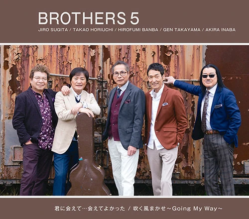 Brothers 5 | Hello! Project Lyrics Wiki | Fandom