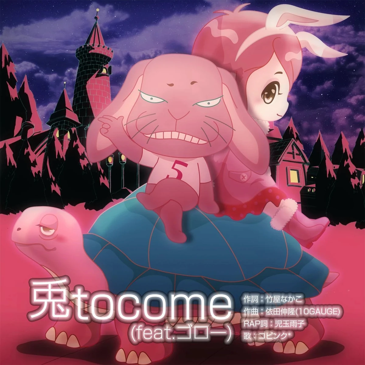 Usagi tocome (feat. Goro) | Hello! Project Lyrics Wiki | Fandom