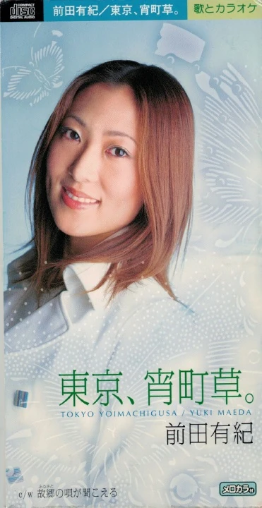 Furusato no Uta ga Kikoeru | Hello! Project Lyrics Wiki | Fandom