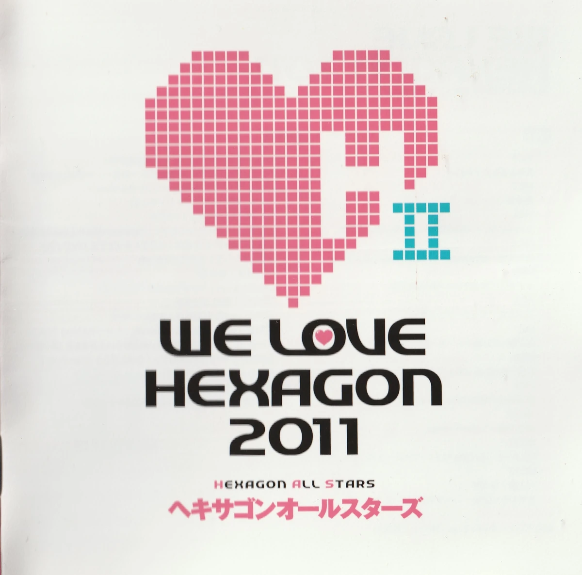 Restart | Hello! Project Lyrics Wiki | Fandom