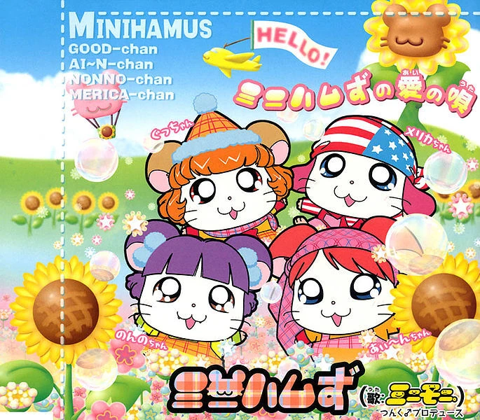 Minihamuzuntakatatta! | Hello! Project Lyrics Wiki | Fandom